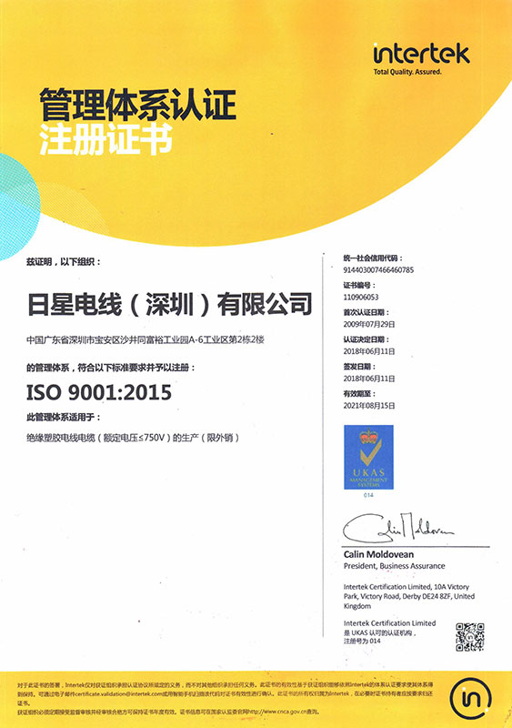 NISSEI ELECTRIC (SHENZHEN) CO.,LTD