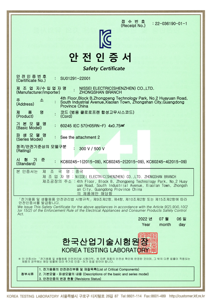 Honor-NISSEI ELECTRIC (SHENZHEN) CO.,LTD